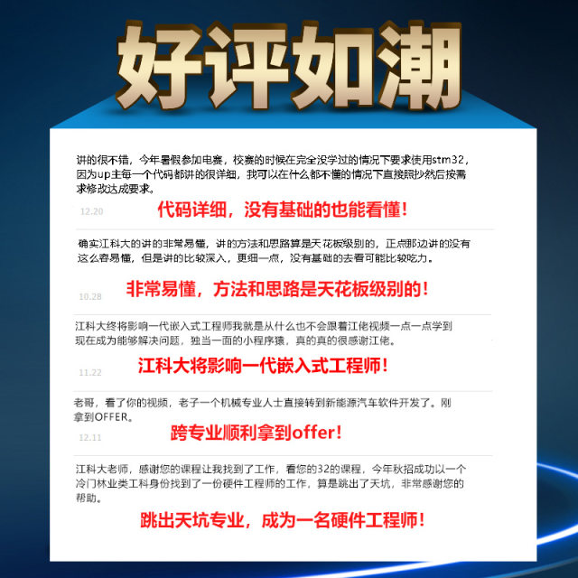 Jiangke University STM32F103C8T6 single -chip microcomputer development board entry kit STM32 ...