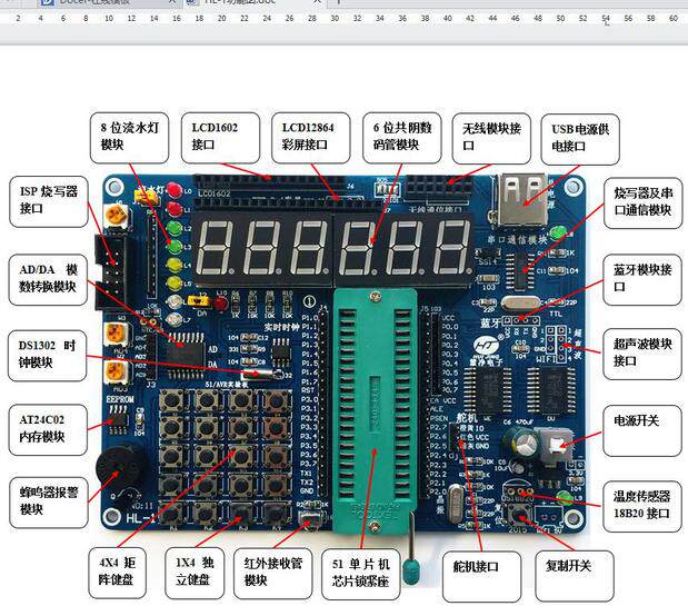51 microcontroller development board C51 smart car R2 tracking and ...