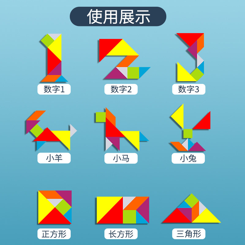 Magnetic Jigsaw Puzzle - Teaching Aids for Elementary Students and ...