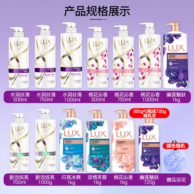 Lux Shampoo Shower Gel Set Two-in-one Men's and Women's Shampoo Cream ...