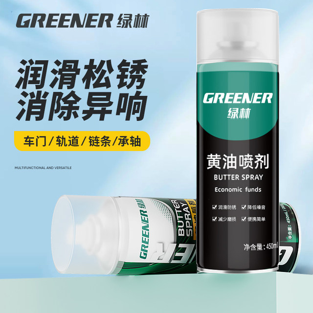 Green forest liquid butter spray grease mechanical chain bearing door ...