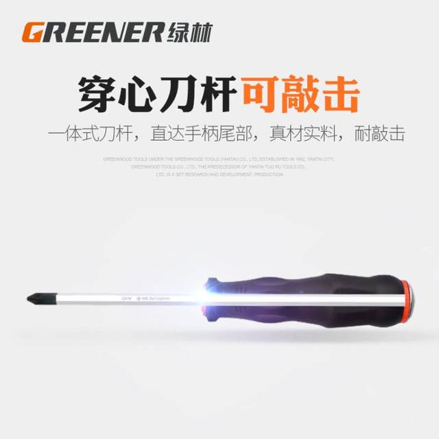 Green forest one-word batch piercing screwdriver cross screwdriver ...