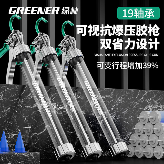 Green forest transparent bearing glass glue gun automatic cutting glue labor-saving glass glue ...