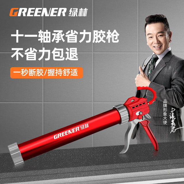 Green forest glass glue gun structure glue gun automatic glue breaking ten bearing labor-saving ...
