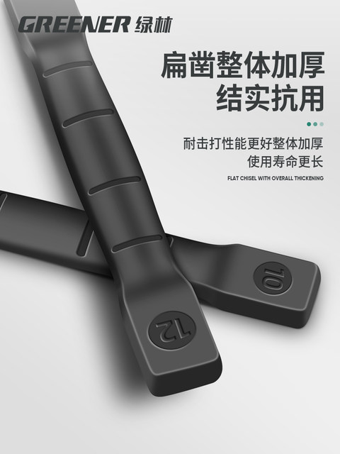 Green forest masonry chisel flat shovel tool tungsten steel chisel ...