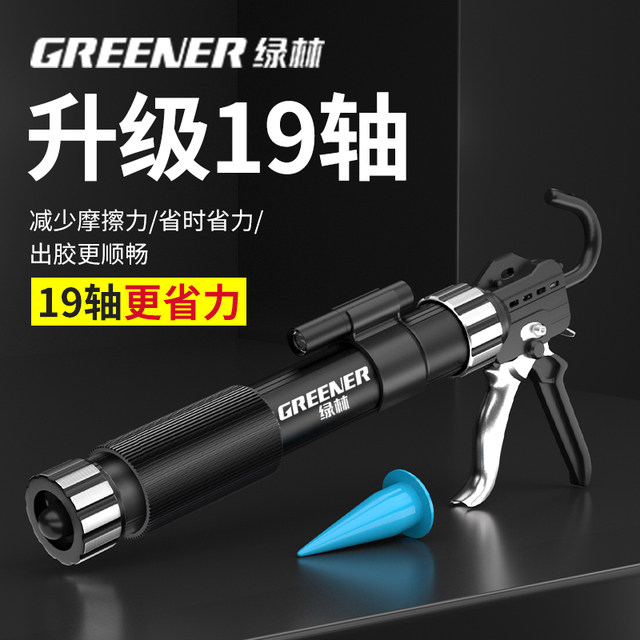 Green forest glass glue gun structure glue glue artifact special automatic glue breaking labor ...