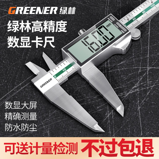 Green forest electronic vernier caliper high-precision digital display ...