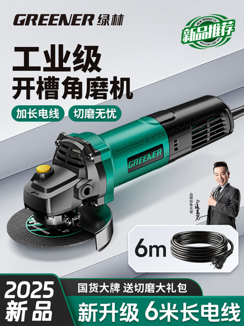 Green Forest Electric Angle Grinder Genuine Polishing Machine Small ...