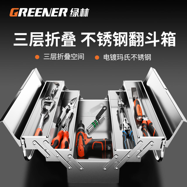Green Forest Stainless Steel Tool Box Three-layer Folding Household ...