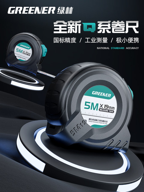 Green forest tape measure 5 meters household high-precision steel ruler ...