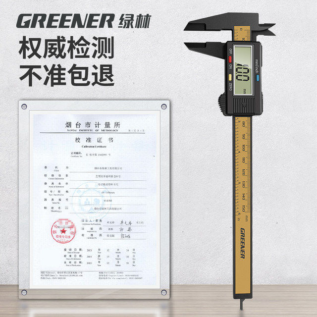 Green Forest Wenwan digital display caliper high-precision small ...