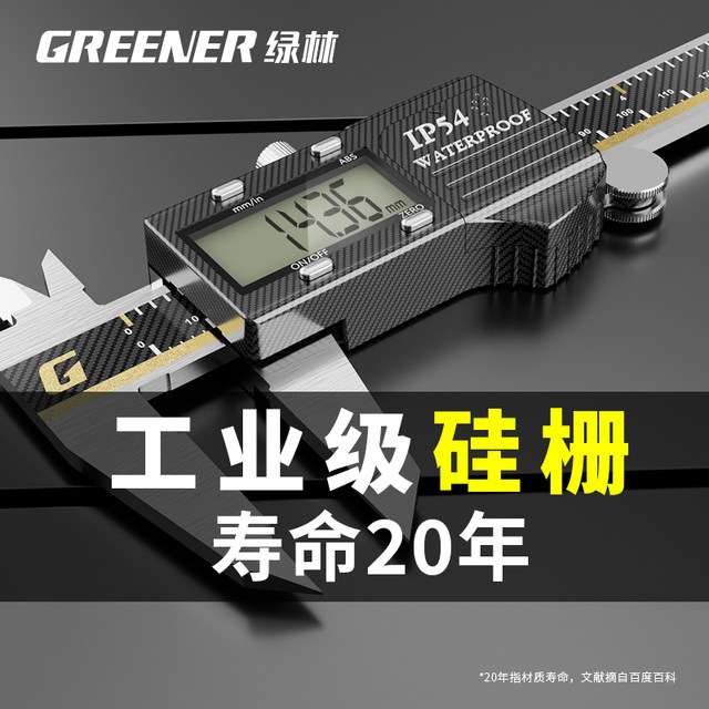 Green forest carbon fiber caliper high precision digital display ...