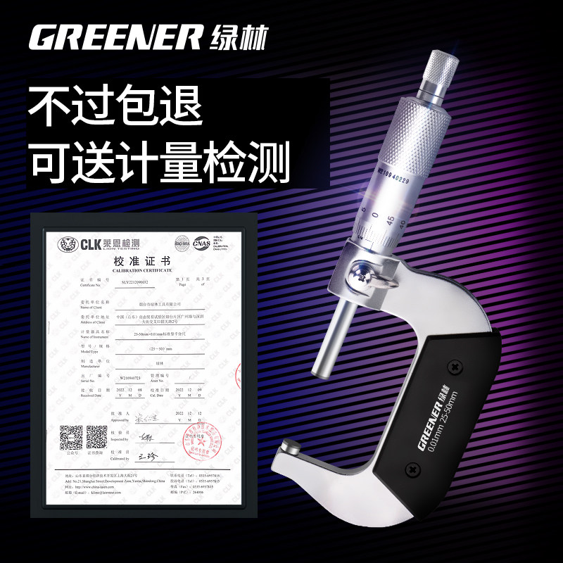 Green Forest High-Precision Digital Micrometer Caliper for Thickness ...