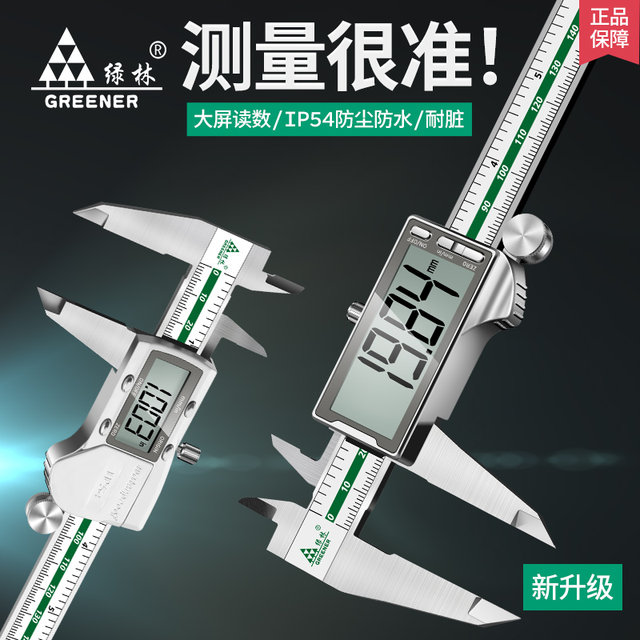 Green Forest Electronic Vernier Caliper High-Precision Digital Display ...