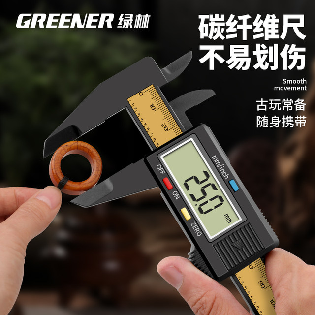 Green Forest Wenwan digital display caliper high-precision small ...