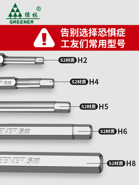 Green forest's hexagonal batch of hair wound electric screw knife set ...