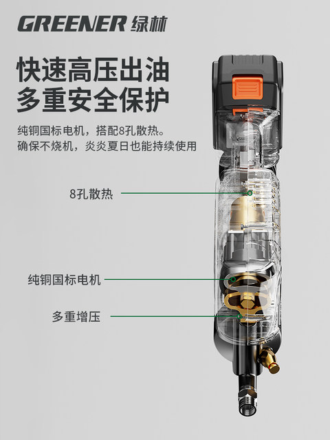 Green Forest Electric Butter Gun Excavator Special High Voltage 24V ...