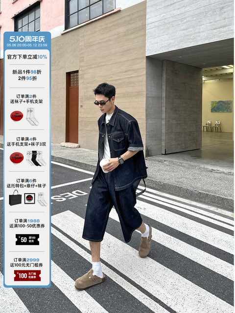 DBW Doublewin interprets retro casual Tongle denim short-sleeved suit and over-the-knee denim shorts