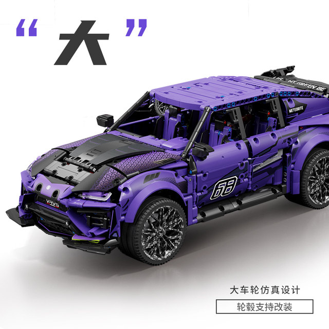 Magic World Building Block Lan Borghini Off-road Vehicle Urus Bison Car ...