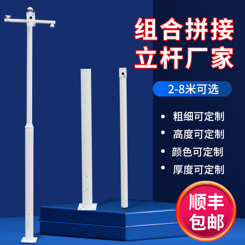 Outdoor Engineering Monitoring Pole Segmented Combination