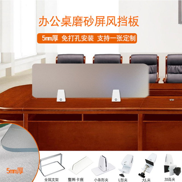 Office desk screen baffle without punching white frosted partition desk ...