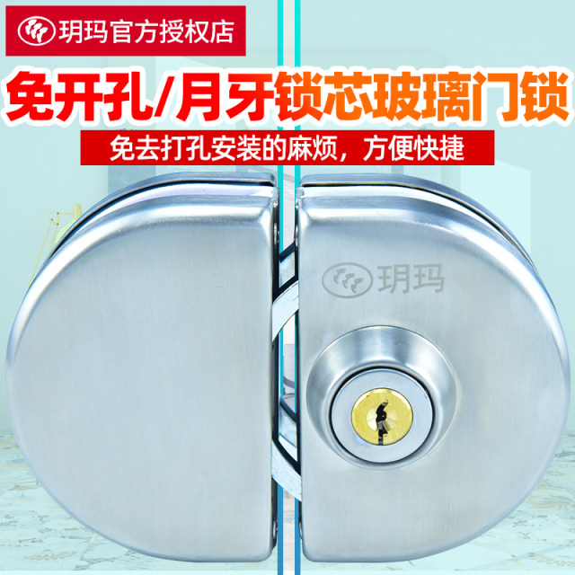 Yuema anti-theft glass door lock sliding glass lock double door hole ...