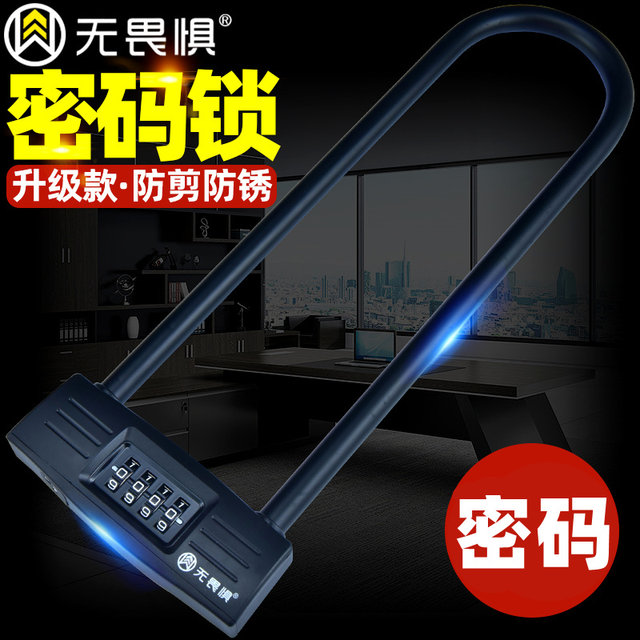 Fearless password lock glass door lock sliding door handle U-shaped ...