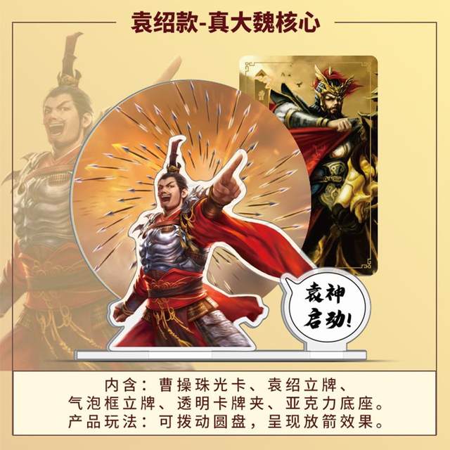 The Three Kingdoms Killing Game Scene Li Da Bao Bao Xu Sheng Yuan ...