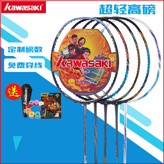 Genuine Kawasaki full carbon badminton racket single shot training shot ...