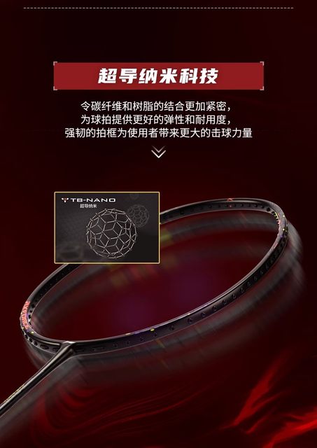 Genuine LINING Li Ning Badminton Thunder 40 full carbon ultra-light and ...