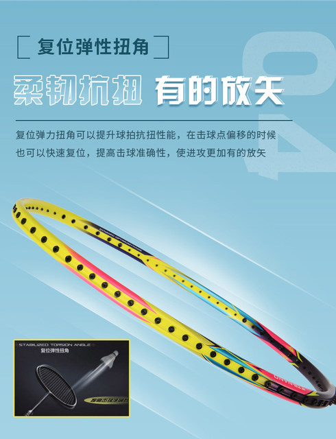 Genuine Li Ning WS74 badminton racket full carbon ultra-light storm ...