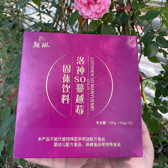 S SO Milk Coffee Luo Shenli Berry Solid Drink Luo Shen Drink ...