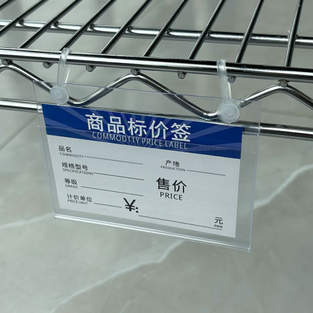 Supermarket oblique cage hang tag binaural product label hanging basket ...