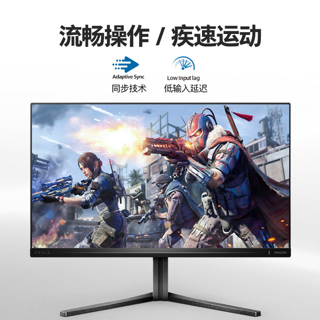 Philips 240Hz Black God Monitor 25-inch high-brush gaming desktop ...