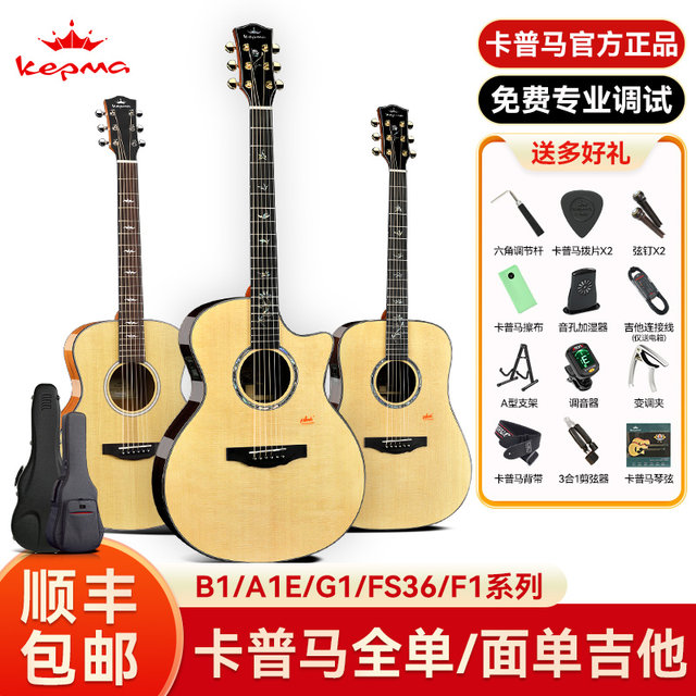 kepma capma guitar B1/A1E/G1/FS36/F0/F1 single full single guitar kama ...