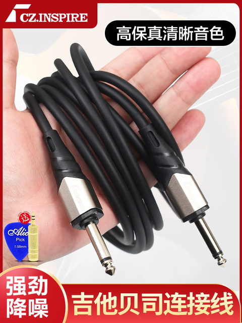 INSPIRE C5 guitar cable, folk acoustic guitar, electric guitar, bass ...
