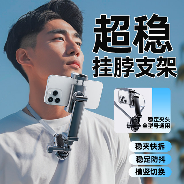 Mobile phone hanging neck bracket magnetic sports camera fixed bracket ...