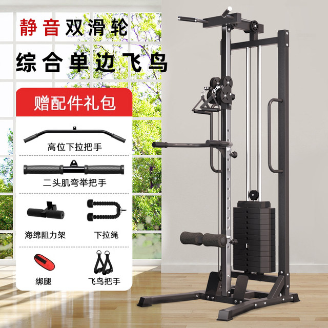 Flying bird rack training device home integrated integrated training ...