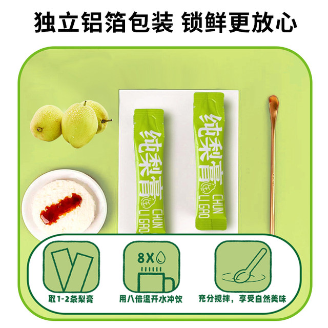 Pure pear paste, autumn pear paste, a spoonful of pear paste, autumn ...