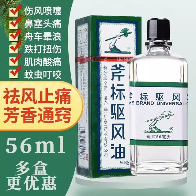 Drive Wind Oil Ax Label Singapore Excellence Ax Label Wind Oil Essence ...