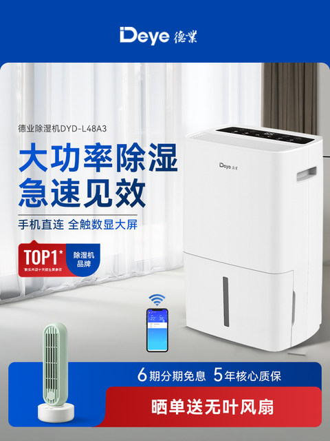 Deye dehumidifier dehumidifier household basement villa high-power industrial warehouse drying ...