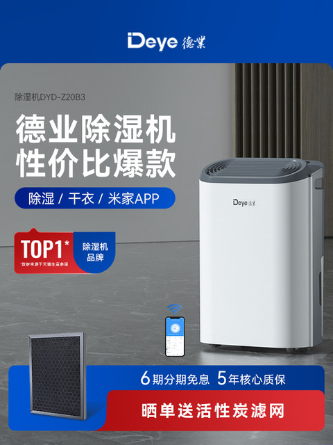 German dehumidifier Z20B3 household light sound humidifier underground ...