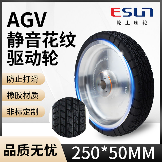 Yiyi -foot wheel AGV intelligent active wheel flange car robot anti ...