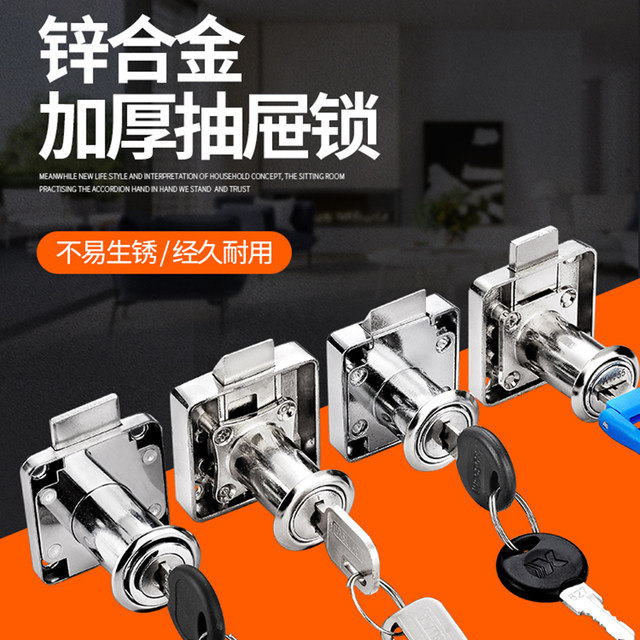 Old-fashioned office drawer lock cabinet lock furniture cabinet lock ...