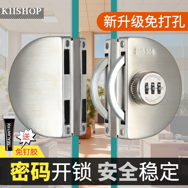 Punch-free password glass door lock office shop glass lock floor lock ...