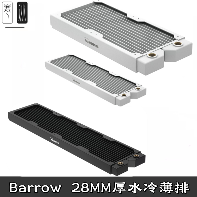 High-density single-wave copper white water-cooled radiator 28MM thick ...