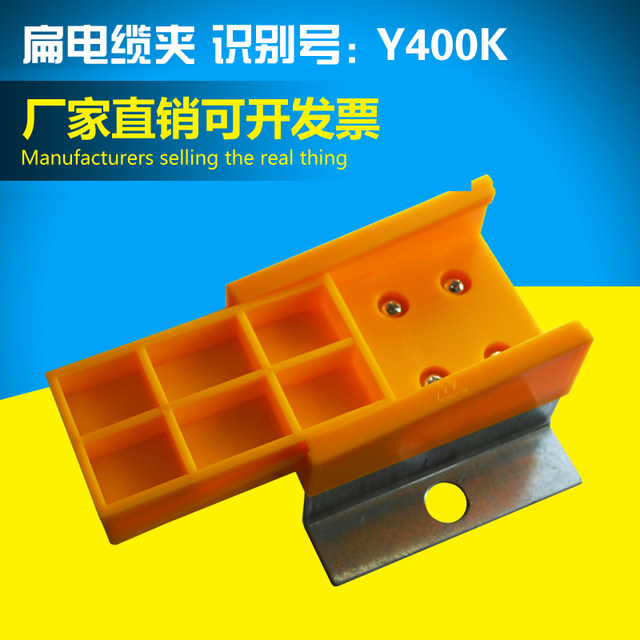 Elevator flat cable clamp Cable clamp Elevator accessories Horizontal ...