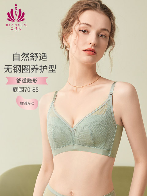 Beijia lady 3/4 cup of thin models comfortable steel ringless breasts female small chest ...