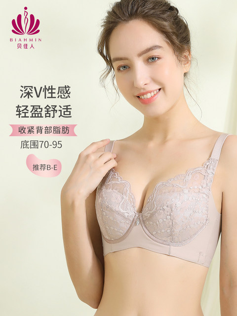 Beijia Lamn Big Big Blood Deep V Sexy Little 3D Soft Support Large Defense Dagging Underwear ...