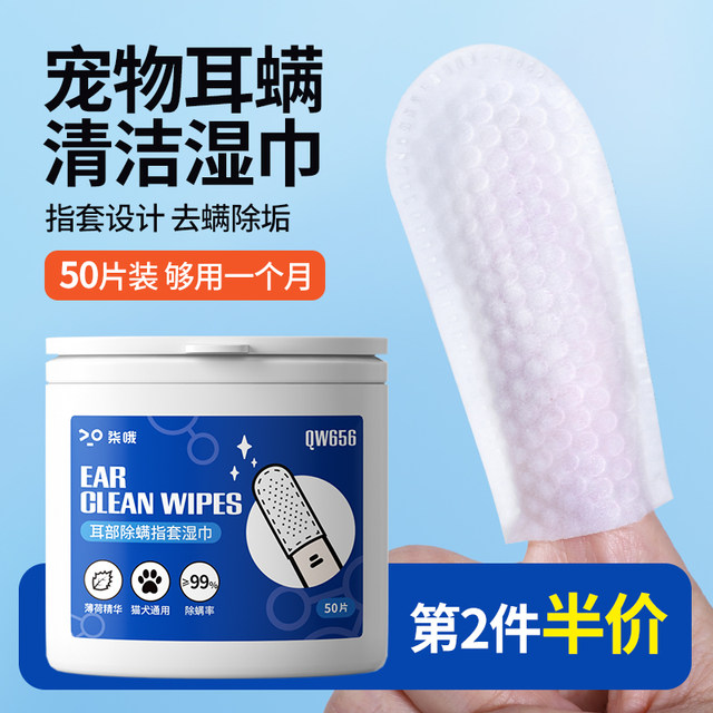 Cat Ear Cleaning Finger Cots Wet Wipes Pet Dog Ear Cleaning Liquid ...